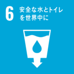 【わかりやすく解説】SDGs目標6とは？日本と世界の取り組み事例を紹介